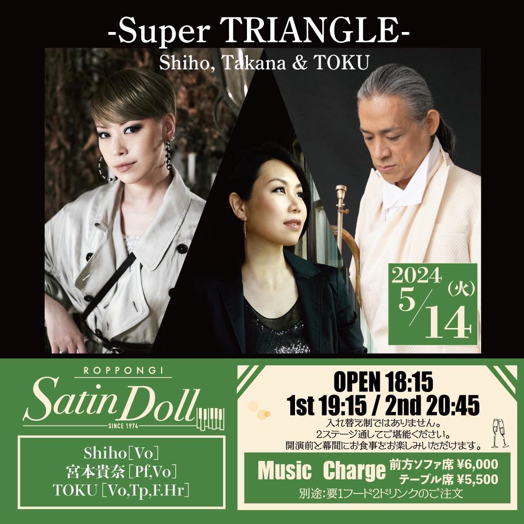 -Super TRIANGLE- Shiho,Takana & TOKU – Concerts | 宮本貴奈 (Pianist ...